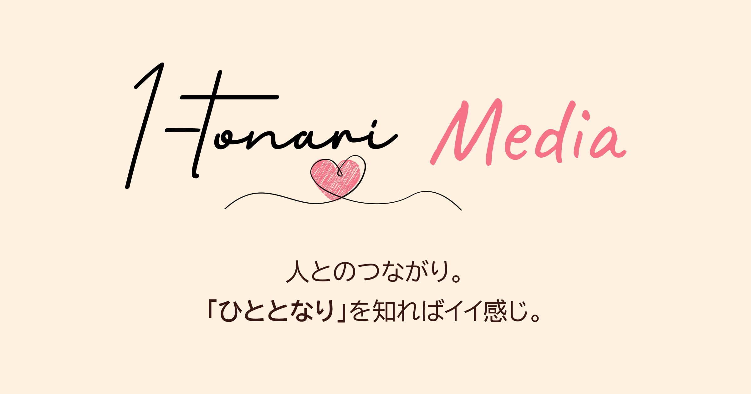 恋愛 結婚」「価値観」「自己分析 | 1tonariメディア